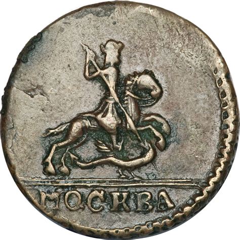 1 Kopeck - Pyotr II - Russia - Empire – Numista