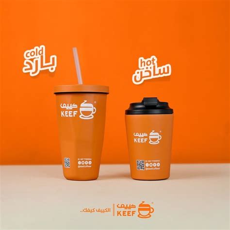 ‎كييف كوفي Keef Coffee‎ On Instagram‎ ولأنك تحب تشربهـا على مـهـلك ماخلينا حاجه تمنعك 😎