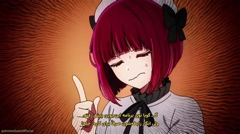 انیمه ستاره من اوشی نو کو Oshi No Ko فصل 2 قسمت 2 با زیرنویس فارسی چسبیده نماشا