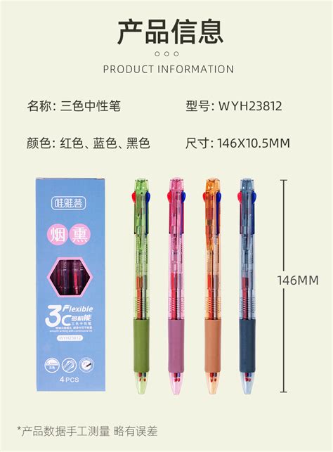 唯雅荟三色中性笔多色一体学生做笔记刷题笔彩色手账笔黑笔模块笔 阿里巴巴