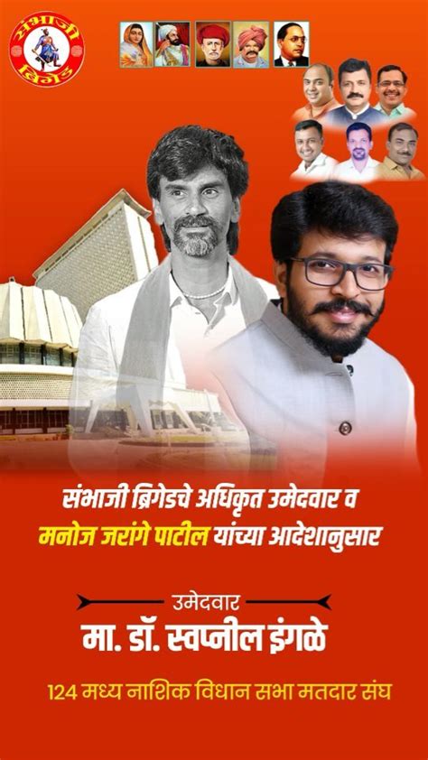 Swapnil Ingale Dr Swapnil Ingale • Instagram Photos And Videos