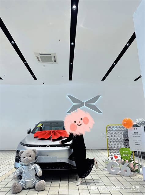 我们提车啦文章新出行