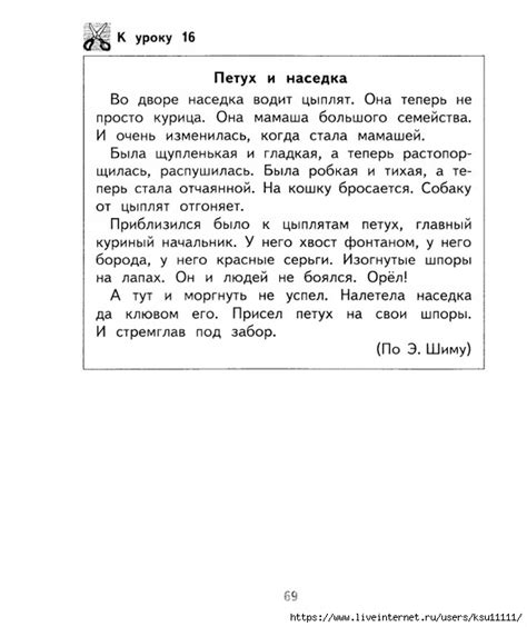Моя письменная речь 4 класс. Обсуждение на LiveInternet - Российский ...