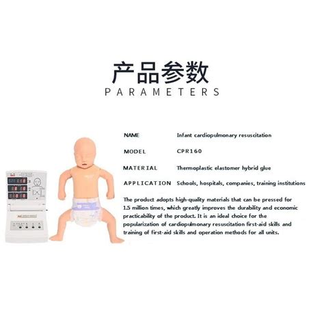 Chinon Infant Cardiopulmonary Resuscitation Simulator Neonatal Cpr Emergency Model Medicine