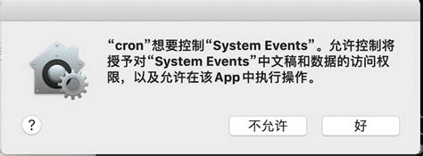 Fix Crontab Operation Not Permitted On Mac 一个伪linux粉丝的blog