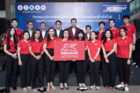 เจนเนอราลี่ ไทยแลนด์ รวมพลัง ร่วมบริจาคโลหิต เนื่องในวันประกันชีวิต