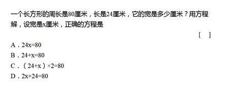 小学六年级数学方程应用题（六十八）列方程解应用题奥数网