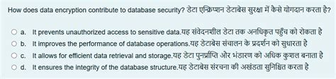 How Does Data Encryption Contribute To Database Security डेटा एन्क्रिप्श