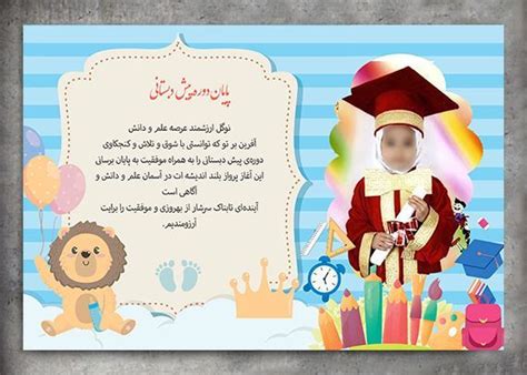 لوح خام پایان دوره پیش دبستانی کد ۰۴ Wallpaper Ramadhan Persian