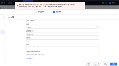 Jumpserver的数据库密码是什么？ Jumpserver 社区论坛 Fit2cloud 飞致云