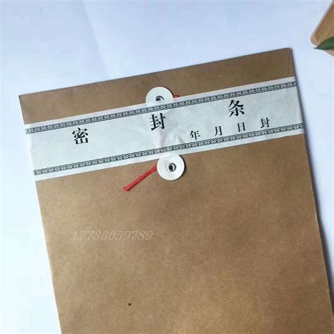 档案密封条档案袋密封条投标封口不干胶多款试卷学籍标书印刷牢固 阿里巴巴