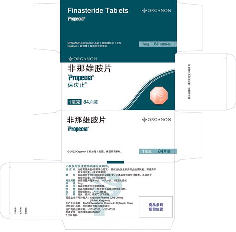 保法止新旧包装对比 欧加隆上海医药科技有限公司