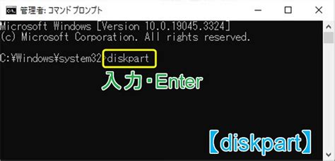 【diskpart】windowsに接続中のディスクを読取専用から書込可能変更手順7ステップを画像付で徹底解説！