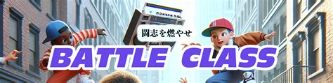Battle Class