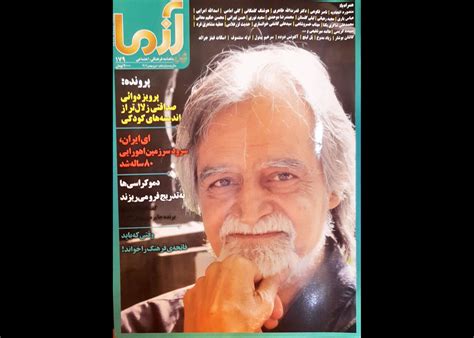 آزمای جدید با پرونده‌ای درباره پرویز دوایی منتشر شد خبرگزاری مهر اخبار ایران و جهان Mehr