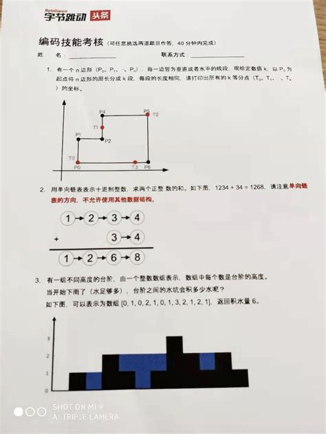 记一道字节跳动的算法面试题 字节跳动卖掉核心算法 csdn博客