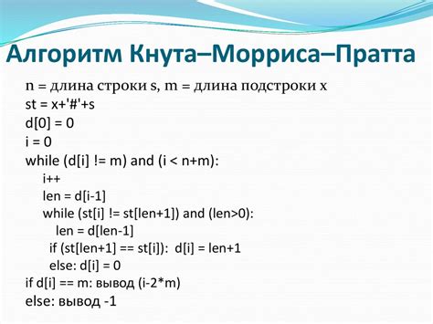 Поиск подстроки в строке Online Presentation