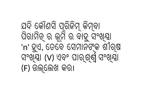 Eulers Formula Class 8 Pptx