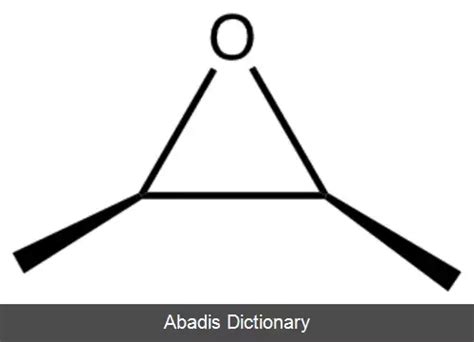 ۳٬۲ اپوکسی بوتان معنی در دیکشنری آبادیس