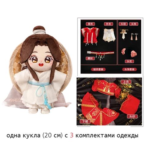 Tgcf Heaven Officials Blessing Anime Dress Up Series Xie Lian With