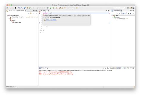 Eclipseでjavaのクラスが作成できない。 Teratail
