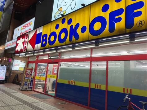 Bookoff 長野駅前店 ブックオフスキスキ天国