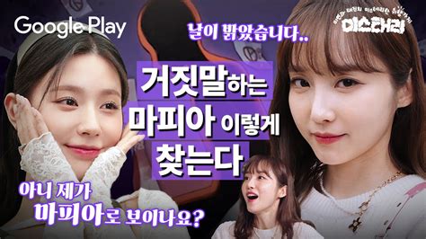 마피아 게임 한 우물만 판 초고수의 냉정한 취향 I 미스태리 X 마피아42 Youtube