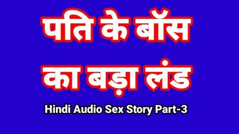 Hindi Audio Sex Story Part 7 Sex With Boss Indian Sex Video Desi Bhabhi