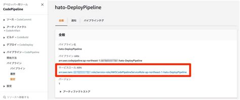 Codepipeline で Github のソースアクションが「アクセス権限がありません」になったときの対処方法 Developersio