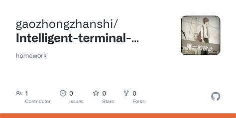 Intelligent Terminal Software Development Technologyreadmemd At Main
