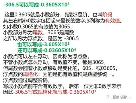 float 最大值 冯老师来教你浮点数（float型数据）在计算机内存里是怎么存储的 csdn博客