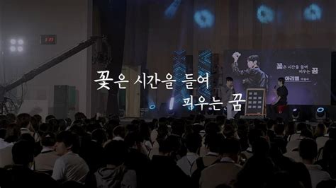 마술사 아리엘 서울항공비즈니스고등학교 마술공연 And 강연 Youtube