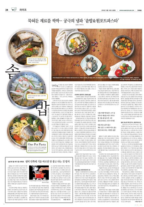 Newspaper Layout Design 편집디자인 신문디자인 신문 디자인 음식 잡지 레이아웃 신문