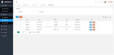 基于springbootmysql的养老院管理系统 代码 最代码