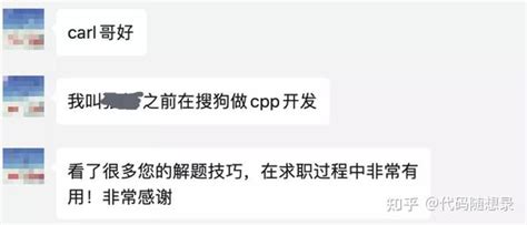 十年所学，终成《代码随想录》！ 知乎