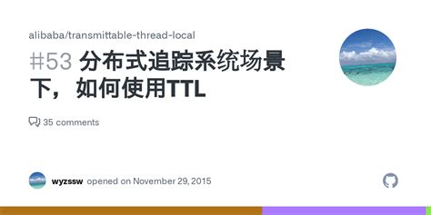 分布式追踪系统场景下，如何使用ttl · issue 53 · alibaba transmittable thread local