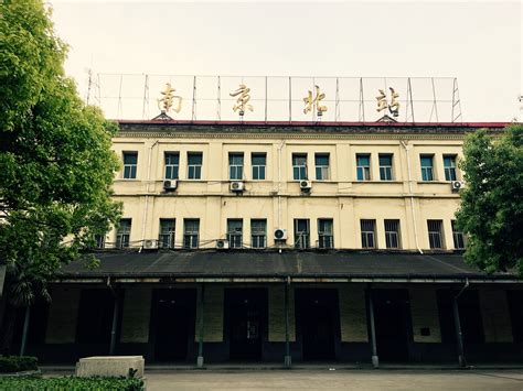 2023浦口火车站旧址游玩攻略浦口火车站最开始并不是一个【去哪儿攻略】