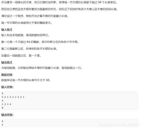 Dfs之剪枝与优化dfs剪枝 Csdn博客