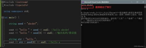 关于c中使用字符串常量与string相加遇到的问题cstring相加报错 Csdn博客