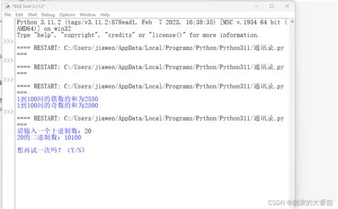 Python十进制转换二进制把十进制数转化二进制的python代码 Csdn博客