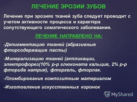 Презентация на тему: "КАФЕДРА ТЕРАПЕВТИЧЕСКОЙ СТОМАТОЛОГИИ ТЕМА ...