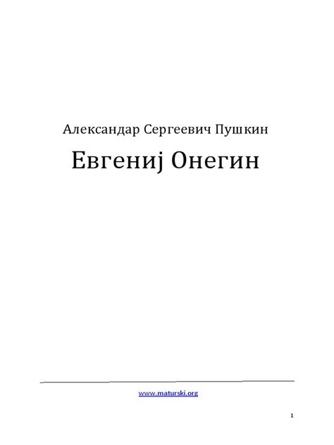Evgeni Onegin Pdf