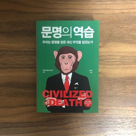 박종성 Lg그룹 경영 컨설턴트 번역가 작가 5minbooks • Instagram Photos And Videos