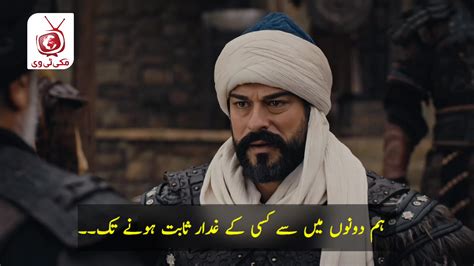 Kurulus Orhan Episode 10 Urdu Subtitle By Makki Tv Hd Quality مکمل قسط