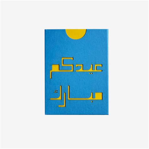 Eid Envelop Maska Ting Redefined