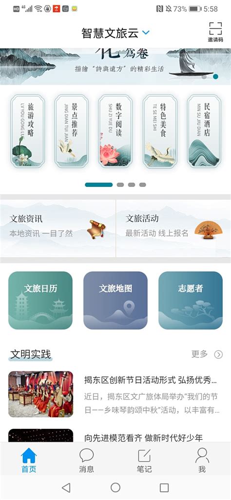 学习通app