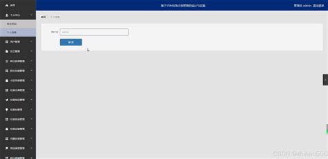 基于flaskvue框架的垃圾分类管理系统 开题论文程序 计算机毕设 Csdn博客