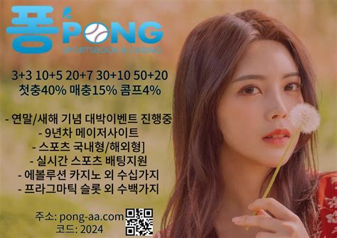 안전놀이터 추천 Evolution카지노 해외안전놀이터 신규입플 Pong 가 James20001のブログ