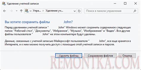 Как удалить учетную запись Майкрософт в Windows 10 РЕМОНТКА