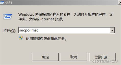 windows server2008的本地安全策略与组策略 1 windows2008组策略怎么打开 csdn博客